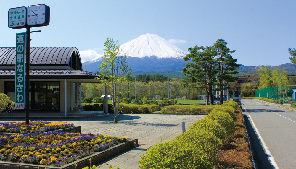 Michi-no-eki(Roadside rest and shopping area) | 富士五湖ぐるっとつながるガイド（富士五湖観光連盟）